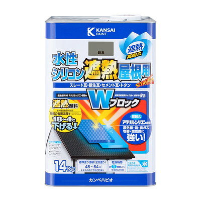 【商品説明】●特殊遮熱顔料と赤外線反射顔料が赤外線を反射し、同じ色の従来塗料と比較して屋根の表面温度の上昇を抑えます。また室内温度の上昇を抑える効果もありますので、節電・省エネ効果も期待できます。●遮熱顔料と高耐久アクリル・シリコン樹脂配合...