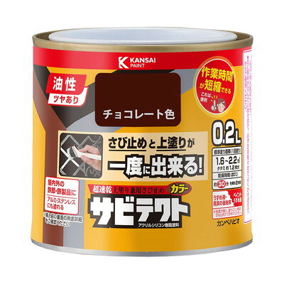 【商品説明】●特殊防サビ剤配合だから強力な防サビ効果をするのでサビ止めの塗装が不要です。●サビ止めと上塗りが同時にできるので作業時間が大幅に短縮できます。●高耐久アクリル・シリコン樹脂配合だから紫外線・排ガス・雪・酸性雨など外敵から建物を守...