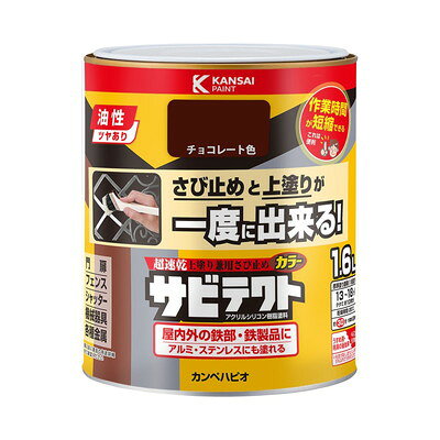 【商品説明】●特殊防サビ剤配合だから強力な防サビ効果をするのでサビ止めの塗装が不要です。●サビ止めと上塗りが同時にできるので作業時間が大幅に短縮できます。●高耐久アクリル・シリコン樹脂配合だから紫外線・排ガス・雪・酸性雨など外敵から建物を守...