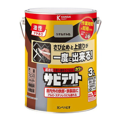 【商品説明】●特殊防サビ剤配合だから強力な防サビ効果をするのでサビ止めの塗装が不要です。●サビ止めと上塗りが同時にできるので作業時間が大幅に短縮できます。●高耐久アクリル・シリコン樹脂配合だから紫外線・排ガス・雪・酸性雨など外敵から建物を守...