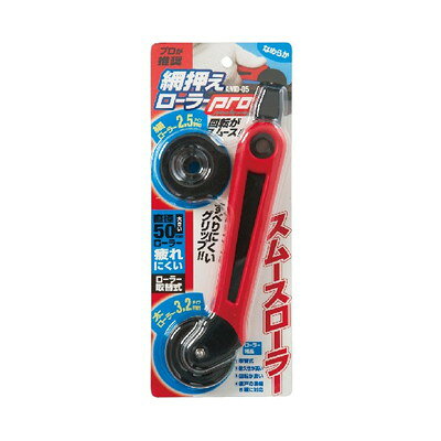 【商品説明】●網押えローラーProAMD-05,網戸のアミの張替えに苦労した経験の方必見！●プロ仕様の網押えローラーです。●グリップ性・耐久性抜群でローラー径も大きく操作快適！●簡単取替え出来る2種類のローラーですべての溝幅に対応！●寸法:...