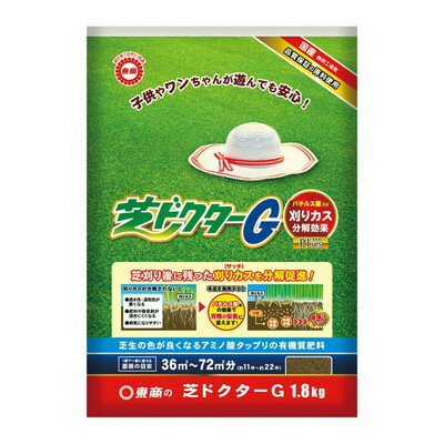 【商品説明】●刈りカス（サッチ）を分解し有機の栄養に変えるバチルス菌配合。●葉の色を良くするアミノ酸、株を丈夫にするケイ酸、カルシウム配合。●N4％P6％K3％Mg0.3%※メーカーの都合によりパッケージ、内容等が変更される場合がございます...
