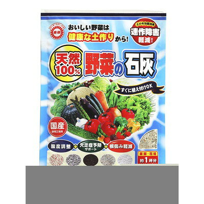 【商品説明】●天然原料100％。●土壌酸度の調整。●連作障害の軽減。●実付き促進。●根痛み軽減。●使用後すぐに苗の植え付けができます。●連作障害軽減※メーカーの都合によりパッケージ、内容等が変更される場合がございます。当店はメーカーコード（...