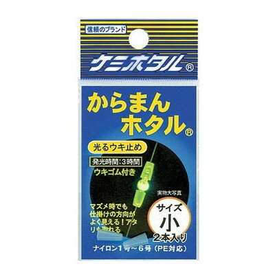 【商品説明】●光るウキ止め。マヅメ時でも仕掛の方向がよく見え、アタリが取れる！●サイズ：Φ2.2×16.5mm●玉径：Φ4.5mm●重量：0.08g(本体)●視認距離：10m●発光時間：3時間●仕様：2本入、乾燥剤入、ウキゴム付※メーカーの...