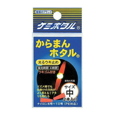 【商品説明】●光るウキ止め。マヅメ時でも仕掛の方向がよく見え、アタリが取れる！●サイズ：Φ2.9×23mm●玉径：Φ6mm●重量：0.21g(本体)●視認距離：15m●発光時間：4時間●仕様：2本入、乾燥剤入、ウキゴム付※メーカーの都合によ...