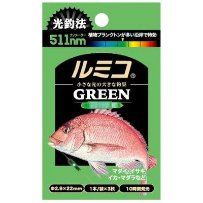 【商品説明】●船や磯から大ダイ狙い、イサキ釣りに抜群の効果を発揮！●サイズ：Φ2.9×22mm●重量：0.14g●発光時間：10時間●色：グリーン●仕様：3本入、蛍光・黒色チューブ付、ワンタッチホルダー付、乾燥剤入※メーカーの都合によりパッ...