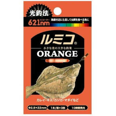 【商品説明】●船や投げで狙うカレイ釣りに、釣果に差がつくの威力！●サイズ：Φ2.9×22mm●重量：0.14g●発光時間：10時間●色：オレンジ●仕様：3本入、蛍光・黒色チューブ付、ワンタッチホルダー付、乾燥剤入※メーカーの都合によりパッケ...