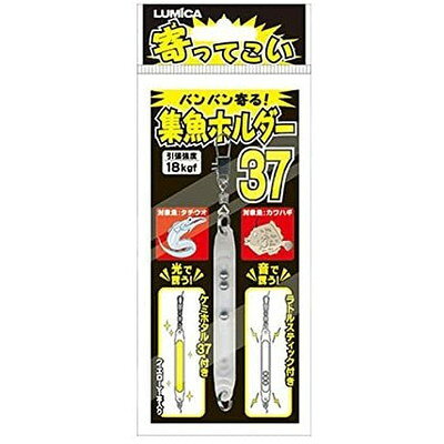 【商品説明】●スナップに簡単取り付け！音と光でバンバン寄る！●サイズ：H63×W7mm●仕様：集魚ホルダー×1、ラトルスティック×1、ケミホタル×1※メーカーの都合によりパッケージ、内容等が変更される場合がございます。当店はメーカーコード（...
