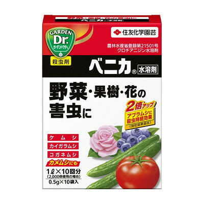 【商品説明】●野菜・果樹・花など幅広い植物に。●有効成分が葉や茎から吸収されて植物体内にゆきわたり、殺虫効果が持続する（アブラムシで約1ヵ月）浸透移行性殺虫剤。●規格：(0.5g×10)●農林水産省登録第21501号●野菜・果樹・花など幅広...
