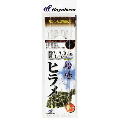 【商品説明】●独自の喰わせ遊動式●アタリがダイレクトにでます●孫鈎はスレ掛でも確実に獲るエアロトリプルフック●全長：1.8m●鈎：17/8●ハリス：7●幹糸：8●捨糸：4●※画像はイメージです。※メーカーの都合によりパッケージ、内容等が変更...