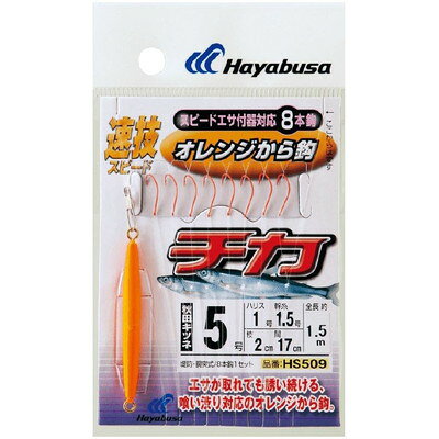【商品説明】●エサが取れても誘い続ける、喰い渋り対応のオレンジ鈎。●全長：1.35m●鈎：3●ハリス：0.6●幹糸：0.8.●※画像はイメージです。※メーカーの都合によりパッケージ、内容等が変更される場合がございます。当店はメーカーコード（...