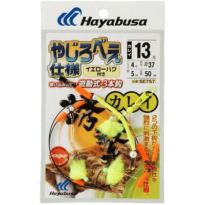 【商品説明】●2つの下鈎がカレイの食性を強烈に刺激するやじろべぇ仕掛●全長：50cm●鈎：15●ハリス：6●幹糸：#37●※画像はイメージです。※メーカーの都合によりパッケージ、内容等が変更される場合がございます。当店はメーカーコード（JA...