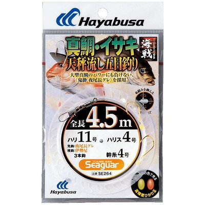 【商品説明】●尾長グレの強引をしっかりと受け止めるパワーを備えた鈎＜鬼掛夜尾長グレ＞を先鈎に使用●不意の大型真鯛に負けない万全の強度を発揮します●全長：4.5m●鈎：11●ハリス：4●幹糸：4●※画像はイメージです。※メーカーの都合によりパ...