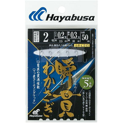 【商品説明】●驚異の貫通性能●高炭素鋼を科学研磨した高品質鈎に、さらにフッ素コーティングを施しました●低摩擦性にすぐれ、触れるだけで刺さるほどの驚異の貫通性能を実現しています。●全長：50cm●鈎：2.5●ハリス：0.2●幹糸：0.3●※画...