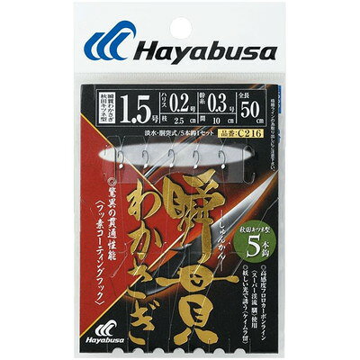 【商品説明】●驚異の貫通性能●高炭素鋼を科学研磨した高品質鈎に、さらにフッ素コーティングを施しました●低摩擦性にすぐれ、触れるだけで刺さるほどの驚異の貫通性能を実現しています。●全長：50cm●鈎：0.8●ハリス：0.2●幹糸：0.3●※画...