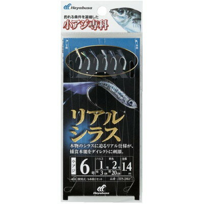 【商品説明】●本物のシラスに迫るリアル仕様が、捕食本能をダイレクトに刺激。●全長：1.4m●鈎：3●ハリス：0.6●幹糸：1●※画像はイメージです。※メーカーの都合によりパッケージ、内容等が変更される場合がございます。当店はメーカーコード（...