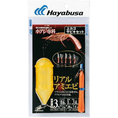 【商品説明】●大人気のリアルアミエビサビキが便利なカゴ付に●扱いやすい5本鈎、全長1.2m仕様●全長：1.4m●鈎：7●ハリス：1.5●幹糸：3●※画像はイメージです。※メーカーの都合によりパッケージ、内容等が変更される場合がございます。当...