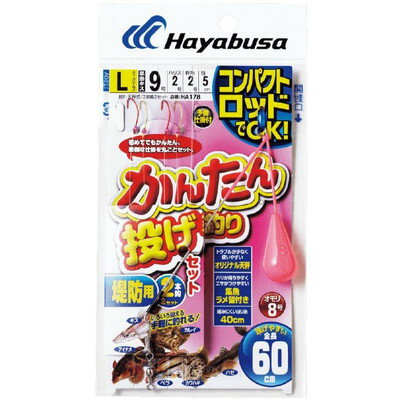 【商品説明】●投げ釣り仕掛を丸ごとセット、堤防釣りを手軽に楽しもう！●トラブルが少なく使いやすいオリジナル天秤。●絡みにくいヨリ糸40cmショート仕掛。●ハリが持ちやすくエサがつけやすい集魚ラメ留付き。●全長：60cm●サイズ：L●鈎：9●...