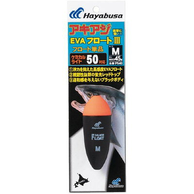 【商品説明】●浮力を抑えた高感度EVAフロート●視認性抜群の蛍光レッドトップ●違和感を与えないブラックボディ●サイズ：L※メーカーの都合によりパッケージ、内容等が変更される場合がございます。当店はメーカーコード（JANコード）で管理をしてい...