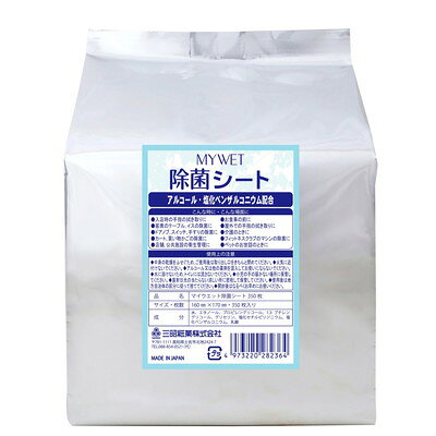 【商品説明】●アルコール配合の除菌シート●塩化ベンザルコニウム0.05％配合※●シートも加工も日本製（高知産）●ウエットシートなので、消毒剤の吸入毒性の危険がありません●たっぷり使える350枚入●入数：350枚●シートサイズ：160×170...
