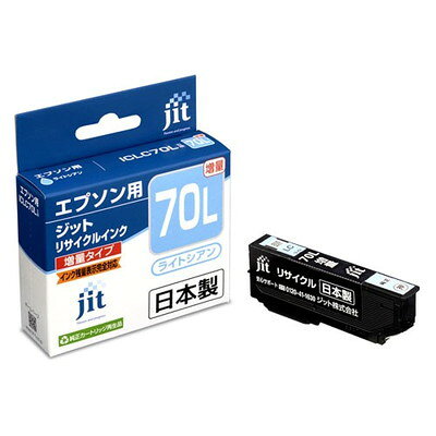 【商品説明】●ジットインクは安心の日本製。●本社である南アルプス市の工場で、一つ一つ心を込めて、生産から梱包までを行っています。●ISO9001の認証取得工場で生産されている信頼できる製品です。●ジットのリサイクルインクは使い終わった純正イ...
