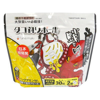 【商品説明】●水に溶けるフィルムに包まれたタコ寄せエキスを専用容器に入れて餌木と一緒に使用！●独自ブレンドのタコ寄せエキスパックアミンWタコが好む魚介エキスや、数種類のアミノ酸を厳選してオリジナルエキスを開発しました。●タコは吸盤の表面に化...