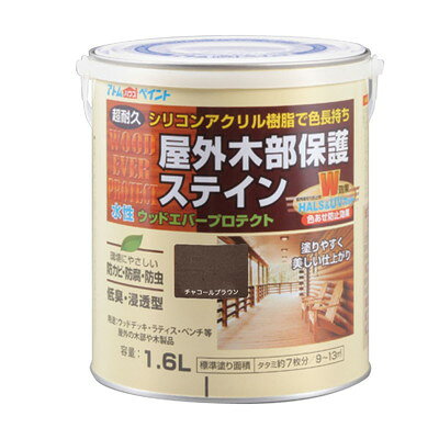 【商品説明】●シリコンアクリル樹脂にHALS(紫外線劣化防止剤)とUV吸収剤を配合し、木部の長期間色あせ防止と耐久性を向上させました。●防虫防腐防カビ剤効果も抜群なので、水性でありながらログハウスやウッドデッキ等に安心して使用できます。●従...