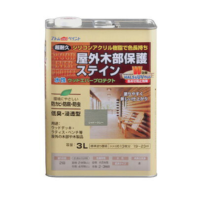 【商品説明】●シリコンアクリル樹脂にHALS(紫外線劣化防止剤)とUV吸収剤を配合し、木部の長期間色あせ防止と耐久性を向上させました。●防虫防腐防カビ剤効果も抜群なので、水性でありながらログハウスやウッドデッキ等に安心して使用できます。●従...