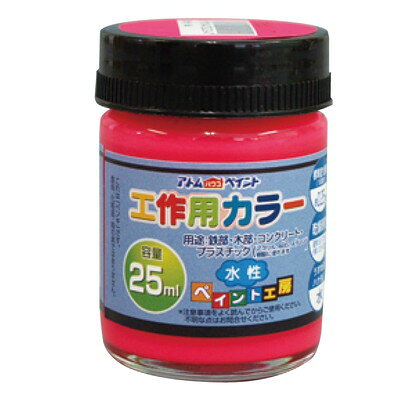 【商品説明】●タッチアップや色合わせにもちょうどいいサイズです。●カラーも豊富で学園祭や体育祭、文化祭をはじめ建築現場のタッチアップペイント等にお奨め。●乾くと水に落ちることなく、屋外用途でも使用できます(蛍光色は屋外不適)。●商品サイズ(...