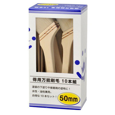 【商品説明】●筋違タイプ●水性塗料・油性塗料のどちらにもご使用いただけ、様々な塗装シーンに対応します。●お得な10本入りなので、イベントなどに便利です。●材質：毛材／山羊毛・化繊、柄／木・スチ−ル●規格：50mm●毛丈：37mm●玉厚：13...