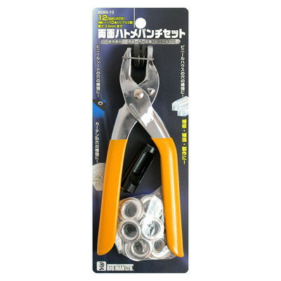 【商品説明】●両面ハトメパンチセット。●梱包サイズ（mm）：248×29×90●ハトメ穴サイズ（mm）：12●質量（g）：280●材質：アルミ製●使用素材：厚紙・布・皮革・ビニールなど●使用可能な厚み：厚さ3.5mmまで●ハトメサイズ（mm...