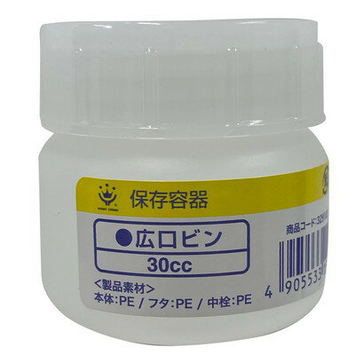 【商品説明】●研究室から化学工場の製造ラインまで幅広く使用されているスタンダードな広口のプラスチックボトル。●防水性・耐油性・耐溶剤性に優れ、液体の小分け・保存に便利です。●材質：本体・フタ・中栓／ポリエチレン●規格：30cc●重量：15g...