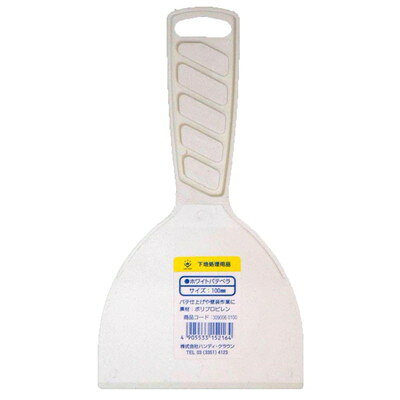 【商品説明】●パテや接着剤汚れがつきにくいポリプロピレン製。●用途:パテ塗り、シールはがし、接着剤の塗布等。●材質：ポリプロピレン●規格：100mm●重量：26g●中国※メーカーの都合によりパッケージ、内容等が変更される場合がございます。当...
