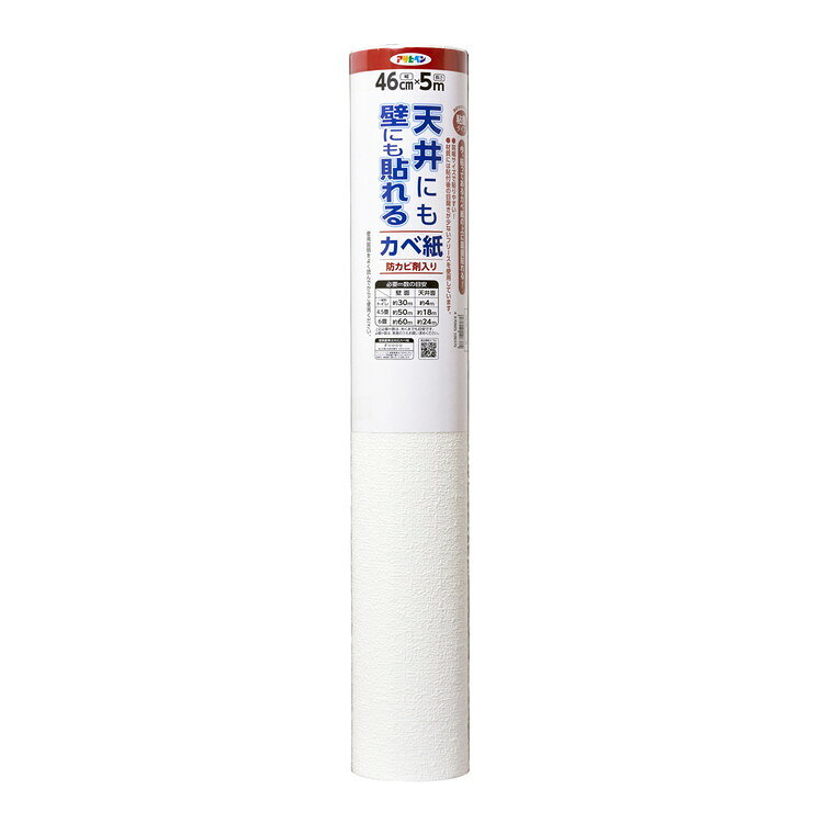 ●今、貼ってあるカベ紙の上に直接貼れる！●肩幅サイズで貼りやすい！●材質には貼付後の目開きが少ないフリースを使用しています。●裏紙をはがすだけの粘着タイプ。●防カビ剤入り。●建築基準法対応カベ紙F☆☆☆☆（建築基準法で定めたホルムアルデヒド...
