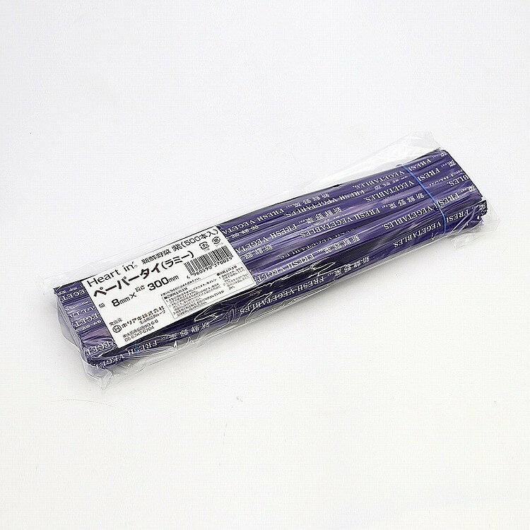 【商品説明】●商品を傷めず、結束ずれの心配がない。【商品詳細】●野菜専用の結束材として開発され、商品を傷めず、結束ずれの心配がない紙基材の使いやすい製品です。●材質:被服:紙、芯:鉄。●色:紫。【代引きについて】こちらの商品は、代引きでの出...