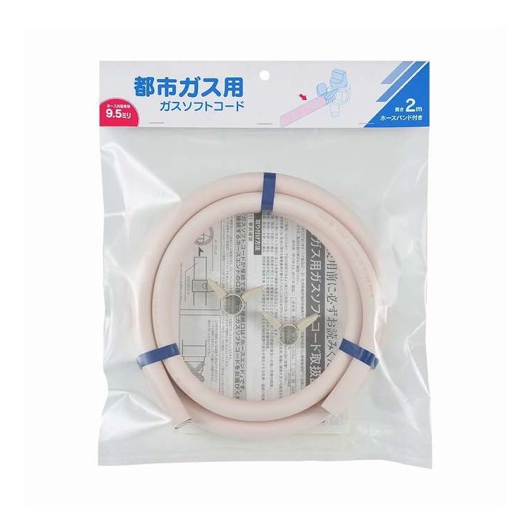 ●都市ガス用。【商品情報】●ホース内径呼称9.5ミリ。●バンド付き。●サイズ:長さ2m●ハ゜ッケーシ゛サイズ:W250×H320×D32mm【代引きについて】こちらの商品は、代引きでの出荷は受け付けておりません。【送料について】北海道、沖縄...
