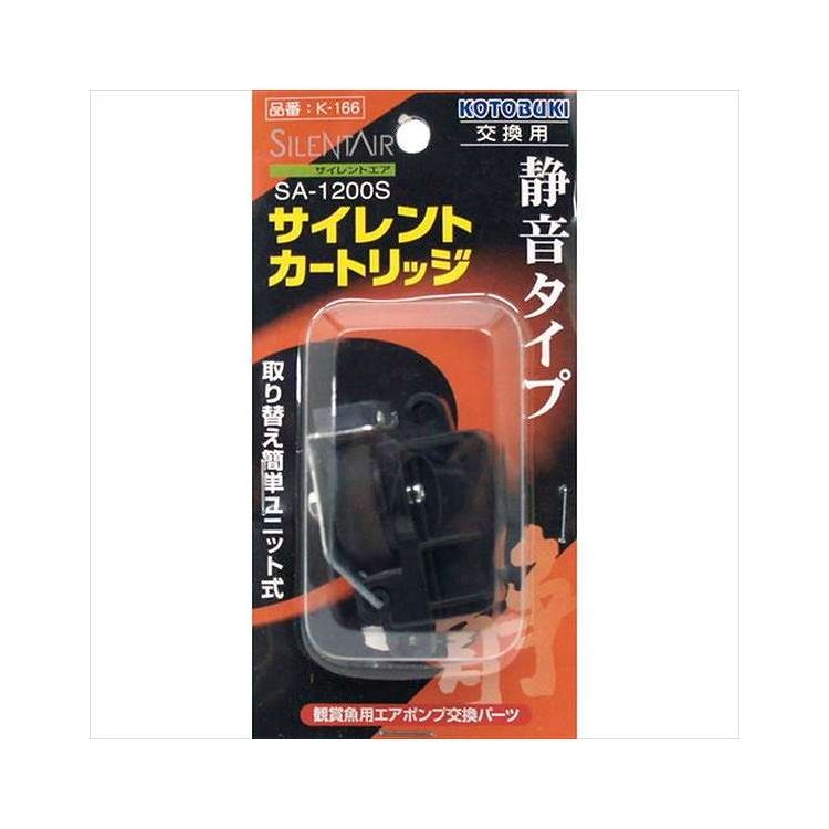 ●振動を低減した静音タイプのカートリッジ!【商品情報】●取り替え簡単なユニット式。●サイレントエアSA-1200S用。●寸法(mm):W80×D40×H155●内容:1ヶ入( 1台に1ヶ必要)【代引きについて】こちらの商品は、代引きでの出荷...