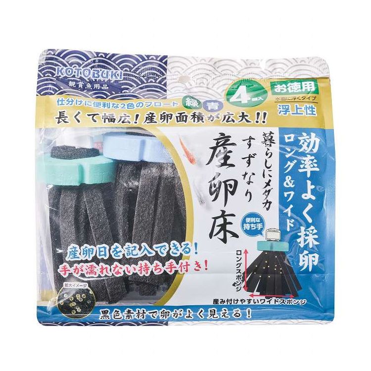 ●水面に浮くタイプ、仕分けに便利な2色のフロート採用!【商品情報】●卵を産みつけやすい固さと形状の繊維を採用。●本体をそのまま水槽に浮かべるだけの簡単設置。●産卵日や品種が記入でき、手が濡れない持ち手付き。●ロングでワイドなスポンジだから産...