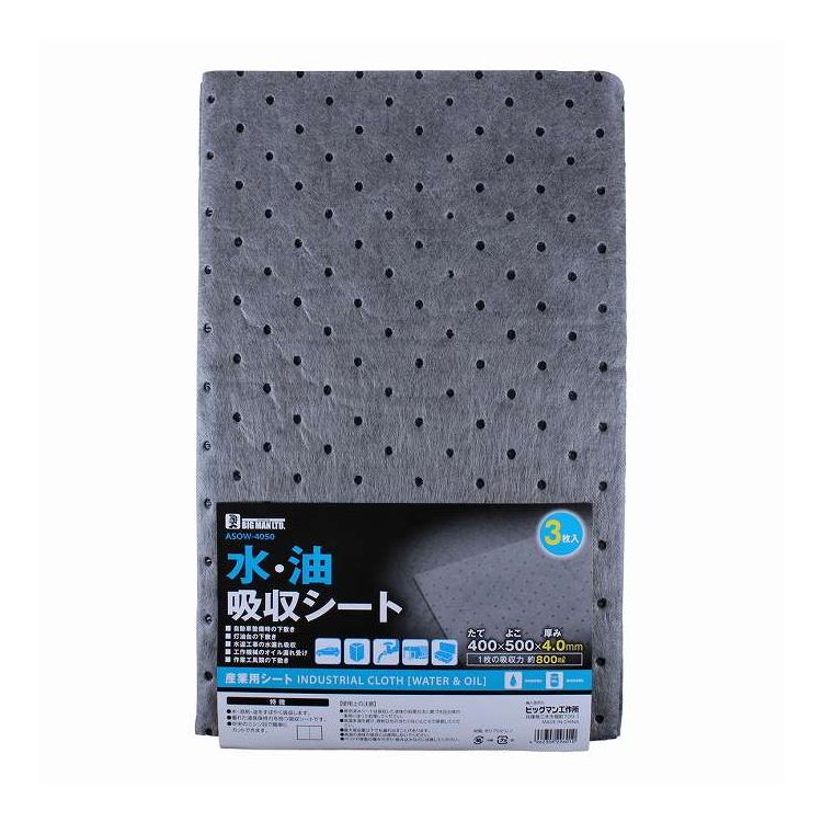商品情報●1枚の吸収力は約800mlです!。●水・溶剤・油をすばやく吸収します。●優れた液体文字力を持つ吸収シートです。●中央のミシン目で簡単にカットできます。●吸収力(ml):約800(1枚の吸収力)。●材質:ポリプロピレン。●タイプ:産...