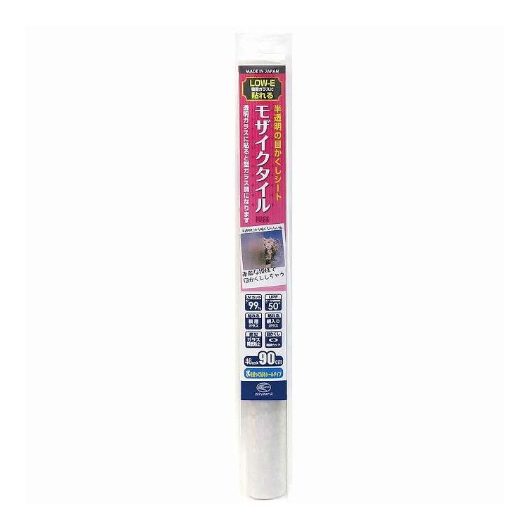 商品情報●Low-Eガラス対応の目かくしシート。●紫外線99%カット。●サイズ(約):460×900mm。●カラー：半透明●〈材質・原料・成分〉素材:塩化ビニル●製造国：日本【代引きについて】こちらの商品は、代引きでの出荷は受け付けておりま...
