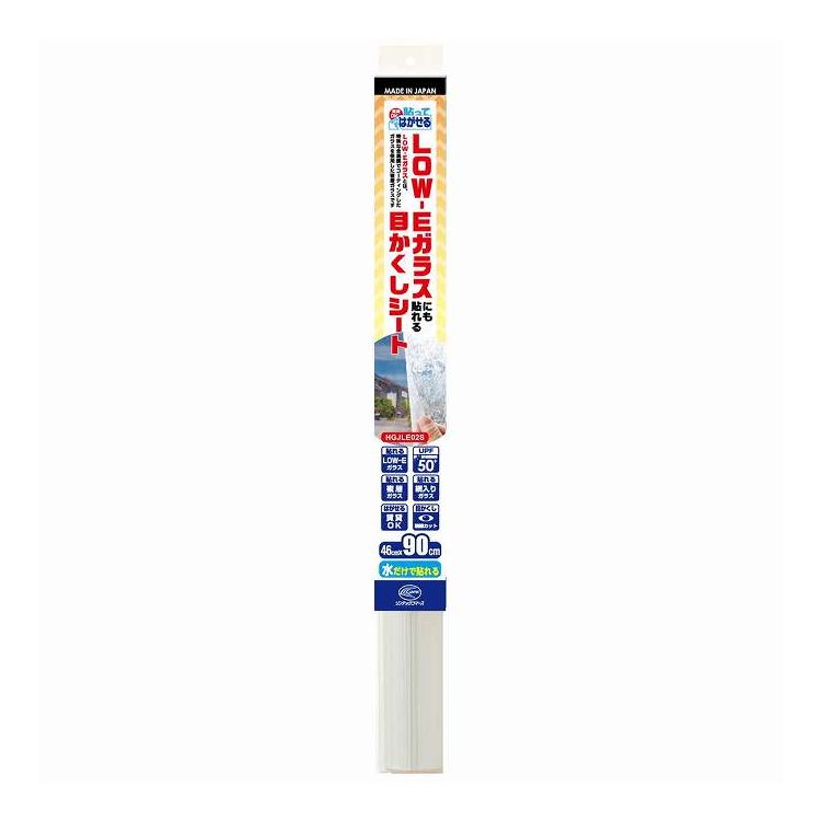 商品情報●貼ってはがせるLow-Eガラス対応の目かくしシート。●紫外線カット効果。●ご使用後糊残りせずはがせます。●サイズ(約):460×900mm。●〈材質・原料・成分〉素材:塩化ビニル●製造国：日本【代引きについて】こちらの商品は、代引...