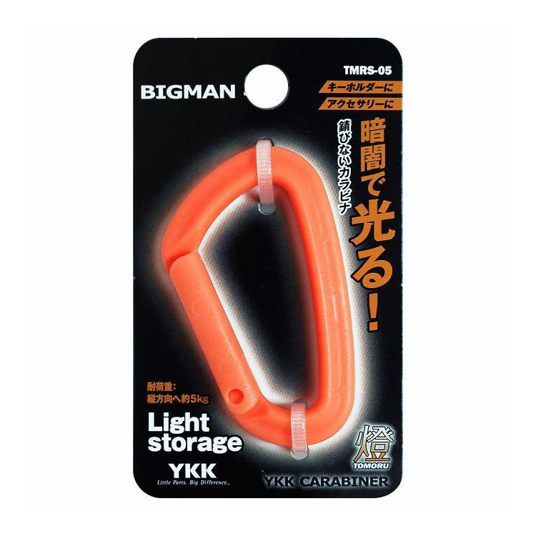 商品情報●暗闇で光る!錆びないカラビナ!。●蓄光材配合の樹脂製で暗闇で光り、サビません。●耐荷重は縦方向へ約5kgです。●キーホルダーやアクセサリーとしてご使用下さい。●暗闇、夜間の目印になります。●耐荷重(kg):縦方向へ約5。●タイプ:...