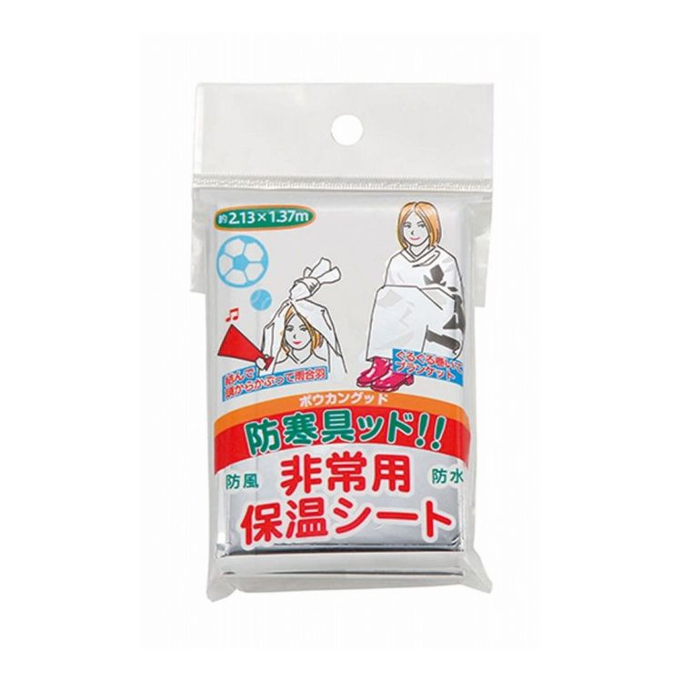 商品説明●防寒用アルミシート、折りたためばポケットサイズになります。●材質：アルミ蒸着PET(ポリエステルにアルミを高温蒸着加工)カクセー【代引きについて】こちらの商品は、代引きでの出荷は受け付けておりません。【送料について】北海道、沖縄、...