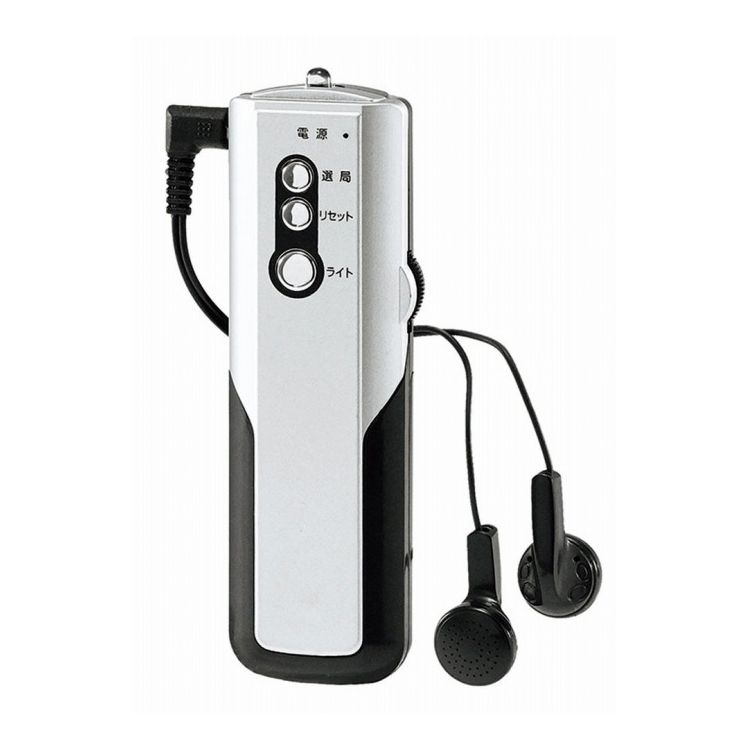 商品説明●ワイドFM対応！クリアな音質を持ち歩く。●ポケットサイズで携帯にも便利。●ラクラク自動選局式。●両耳イヤホン付。●ちょっと明かりが欲しい時パッと役立つLEDライト付き！●ウラ面クリップ付。●備考：自動選局式、受診周波数/76〜10...
