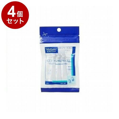 【商品説明】●口内の健康を維持したい小型犬・猫のためにヘッドが小さく、やわらかい毛でできた小型犬・猫用歯ブラシです。●商品特長[1]ヘッドが小さく、やわらかい毛が特徴のデンタルブラシです。ブラシヘッド：約2cm / 柄：約6cm[2]小型犬...