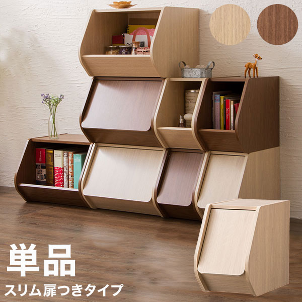 【商品名】ブロックボックス スリム 扉付きタイプ 単品【最大寸】幅20×奥行38.8×高さ30.5cm【素材】MDF【商品重量】2.2kg【製品状態】お客様組み立て品【生産国】マレーシア■特長・8種類の収納を自由に組み合わせ・必要な分だけ置...