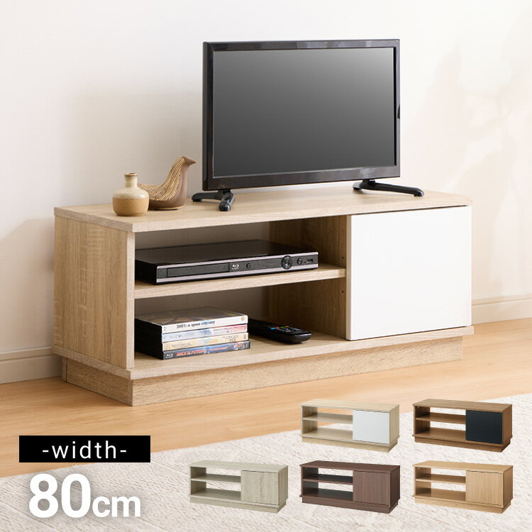 ■商品サイズ幅79×奥行29×高さ32.4cm■素材プリント紙化粧繊維板■生産国インドネシア■特徴コンパクトでシンプルなテレビ台可動棚付きで用途に合わせて収納可能■備考お客様組み立て商品【特長】在宅、テレワーク、飲食店、レストラン、民泊、ホ...