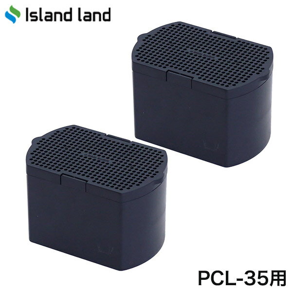 交換用脱臭フィルター2個入り（PCL-35用） PCL-35-AC33生ごみの乾燥中に発生するいやなにおいを、独自技術の活性炭脱臭ユニットでしっかり脱臭。■2個入り■脱臭フィルターの1個あたりの交換目安時期は4〜9ヶ月です【送料について】北...