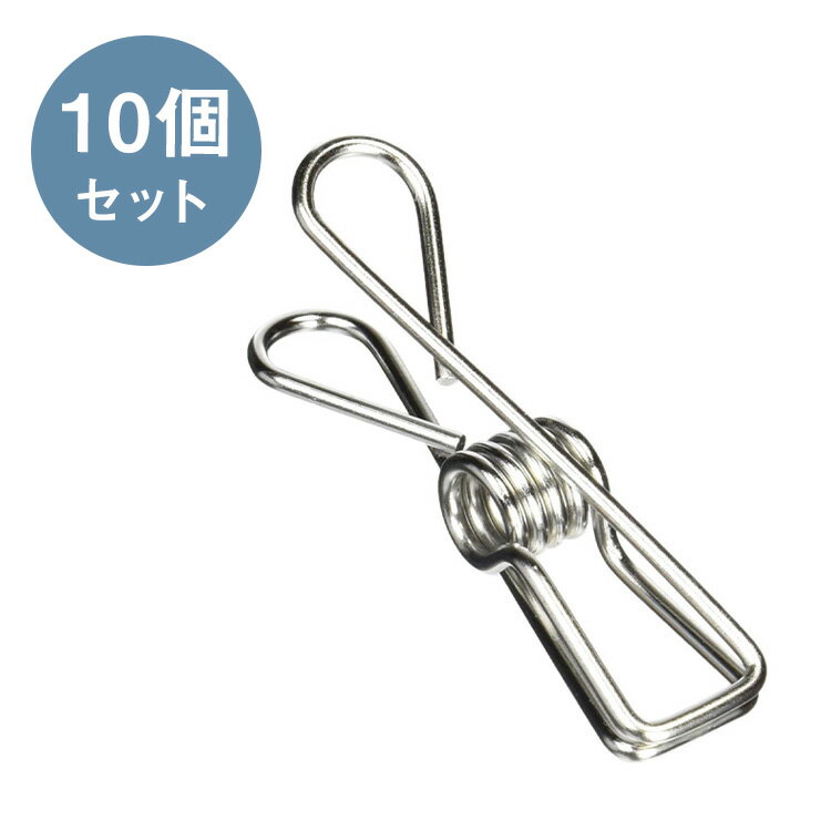 サイズ：幅2.3×奥行1.4×高さ6cm材質：18-8ステンレス生産国：台湾耐候性に優れた18-8ステンレス製で樹脂のピンチと違い、劣化して折れたり、洗濯物をよごす心配が少ない商品です。洗濯物だけでなく、メモ等をはさむのにも使えます。バネが...