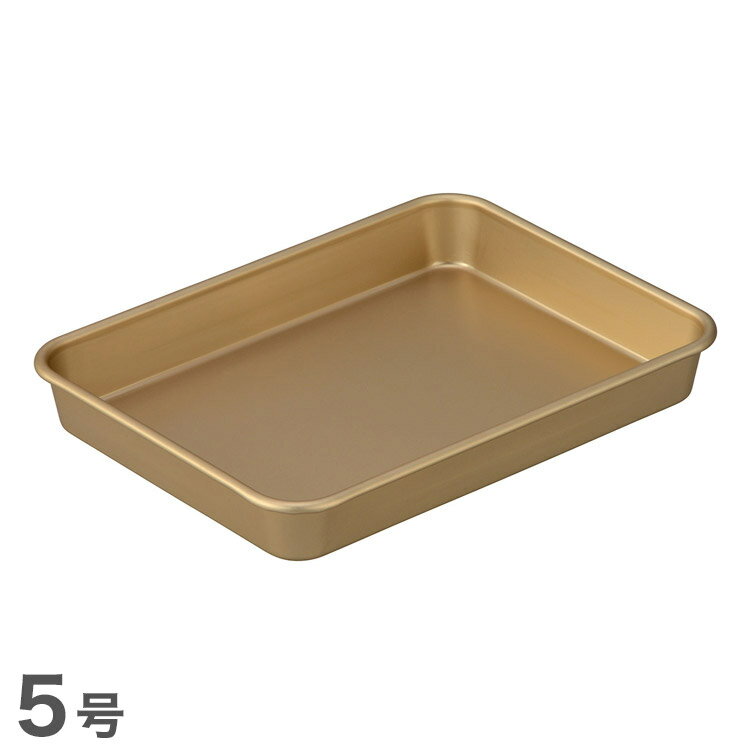 ●小粋な日本の台所道具「小伝具」のアルミバットやさしい金色の見た目が可愛らしい「小伝具」シリーズのアルミバットです。レトロな雰囲気のあるこの色は、着色ではなくアルミを錆びや腐食から守るアルマイト加工によるもの。丈夫で扱いやすいから、安心して...